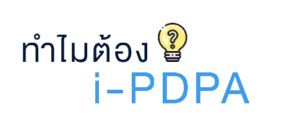 Why – i-PDPA