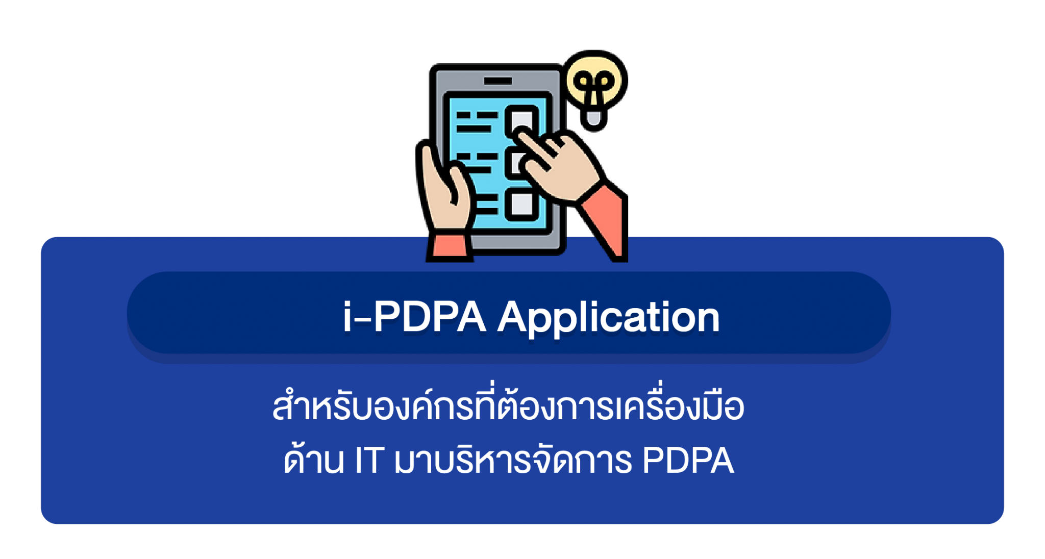 Our Service – i-PDPA