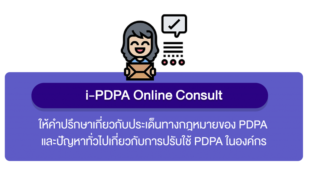 Our Service – i-PDPA